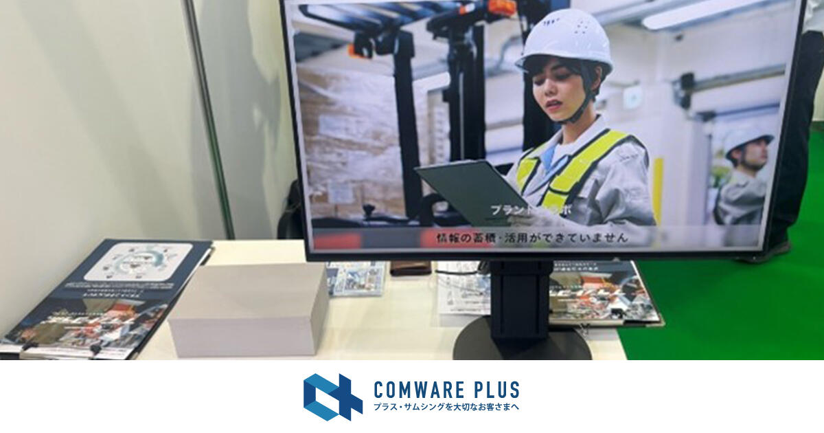 docomo Solutions PLUS | NTTコムウェアの「プラントコラボ®」が実現する安全性と効率性の飛躍的向上