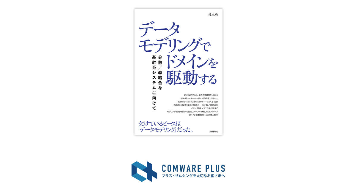 docomo Solutions PLUS | ITジャーナリストや現役書店員、編集者が選ぶ デジタル人材のためのブックレビュー 第24回 ...