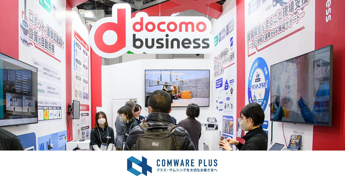 docomo Solutions PLUS | 第9回スマート工場EXPO プラントコラボ×スマートグラス「MiRZA」の連携が実現する遠隔 ...