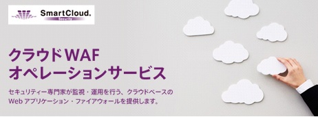 盾妬・サービス | NTTコムウェア